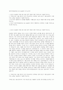 한국수목원관리원 3급 온실관리 자기소개서-1페이지