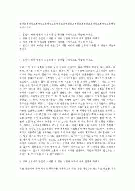 중앙보훈병원보훈병원보훈병원보훈병원보훈병원보훈병원보훈병원보훈병원보훈병원보훈병원 자기소개서-1페이지
