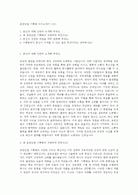 호반건설 기획팀 자기소개서 (15)-1페이지