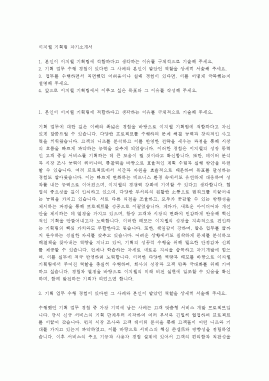 이지웰 기획팀 자기소개서-1페이지