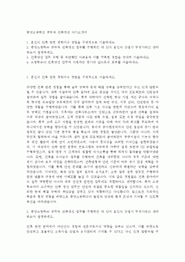 중앙소방학교 공무직 건축영선 자기소개서-1페이지
