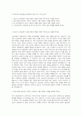 이지케어텍 SW개발(소프트웨어 엔지니어) 자기소개서-1페이지