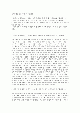 전력거래소 전기(일반) 자기소개서-1페이지