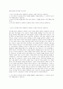 엘케이일레븐 연구개발 자기소개서-1페이지