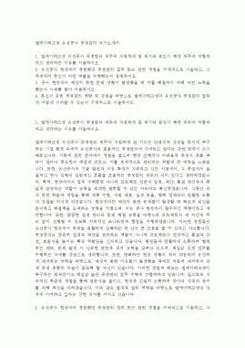엘케이테크넷 유선공사 공정관리 자기소개서-1페이지