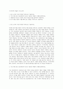 이지케어텍 개발자 자기소개서-1페이지