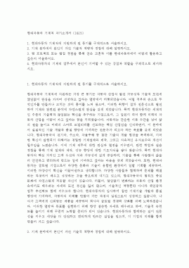 현대자동차 기계직 자기소개서 (1815)-1페이지
