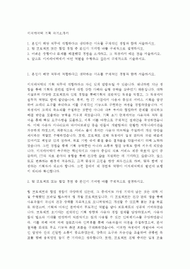 이지케어텍 기획 자기소개서-1페이지