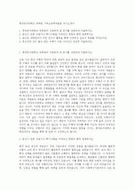 중앙승가대학교 대학원 기타소속학과없음 자기소개서-1페이지