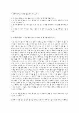 중앙승가대학교 대학원 불교학과 자기소개서-1페이지