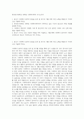 중앙승가대학교 대학원 사회복지학과 자기소개서-1페이지