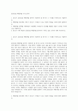 호반건설 복합개발 자기소개서-1페이지