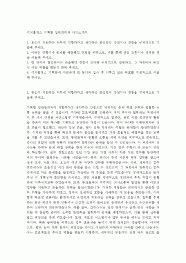 이지홀딩스 기획팀 일반관리직 자기소개서-1페이지