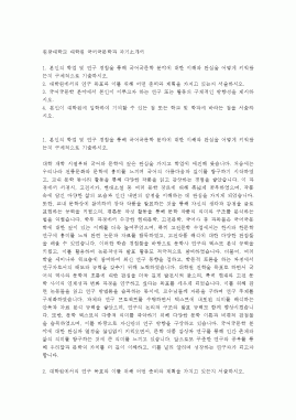 원광대학교 대학원 국어국문학과 자기소개서-1페이지