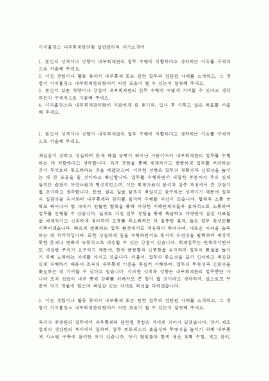 이지홀딩스 내부회계관리팀 일반관리직 자기소개서-1페이지