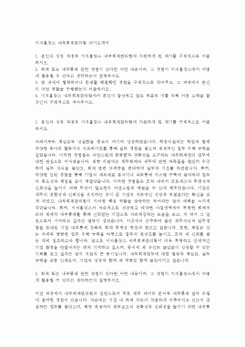 이지홀딩스 내부회계관리팀 자기소개서-1페이지