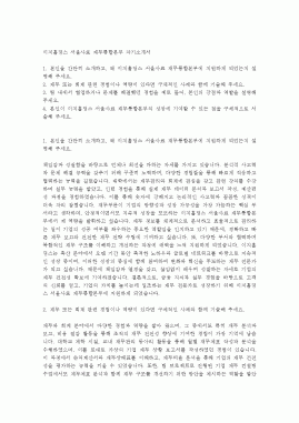이지홀딩스 서울사료 재무통합본부 자기소개서-1페이지
