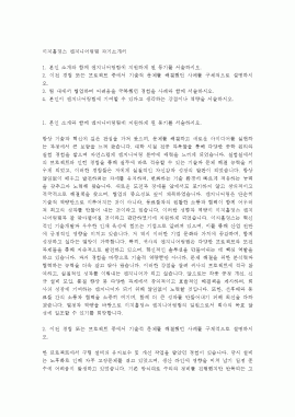 이지홀딩스 엔지니어링팀 자기소개서-1페이지