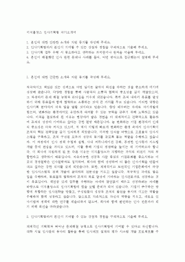 이지홀딩스 인사기획팀 자기소개서-1페이지