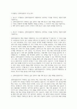이지홀딩스 전략자원본부 자기소개서-1페이지