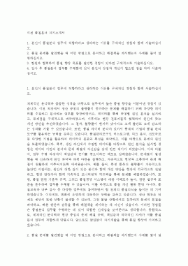 이천 품질분석 자기소개서-1페이지