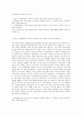 이천문화재단 기획직 자기소개서-1페이지