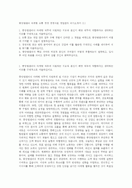 중앙엠앤씨 마케팅 유통 경영 경영지원 영업관리 자기소개서 (1)-1페이지