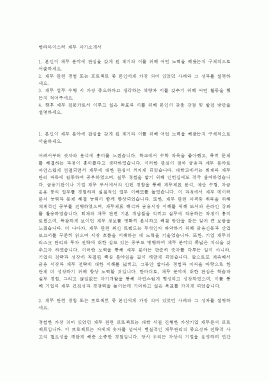 한라마이스터 재무 자기소개서-1페이지