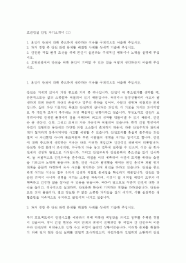 호반건설 안전 자기소개서 (1)-1페이지