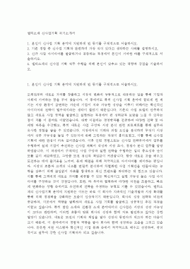 엘티소재 신사업기획 자기소개서-1페이지