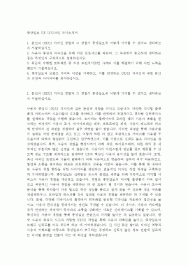 중앙일보 UX UI디자인 자기소개서-1페이지