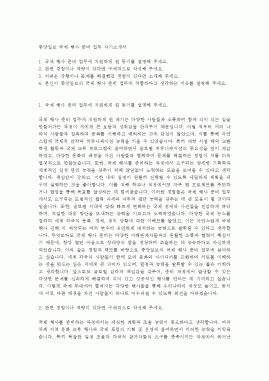 중앙일보 국제 행사 준비 업무 자기소개서-1페이지