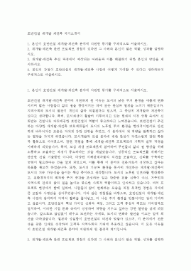 호반건설 재개발 재건축 자기소개서-1페이지