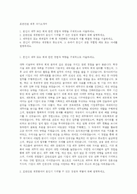 호반건설 재경 자기소개서-1페이지