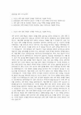 호반건설 재무 자기소개서-1페이지