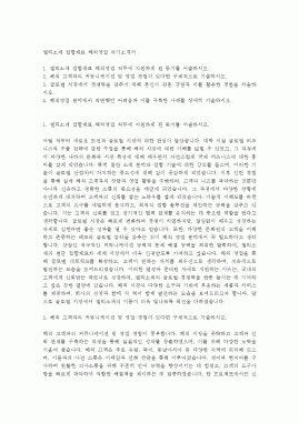 엘티소재 접합재료 해외영업 자기소개서-1페이지