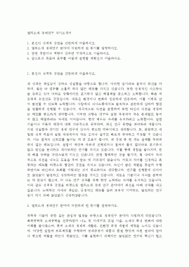 엘티소재 정제연구 자기소개서-1페이지