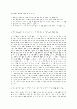 원광대학교 대학원 조소학과 자기소개서-1페이지