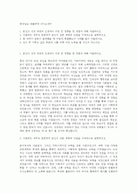 중앙일보 대졸공채 자기소개서-1페이지