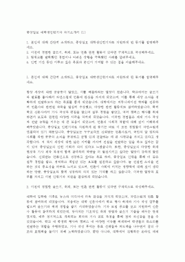 중앙일보 대학생인턴기자 자기소개서 (1)-1페이지