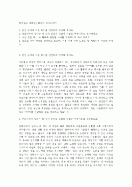 중앙일보 대학생인턴기자 자기소개서-1페이지