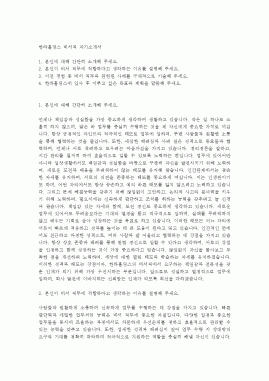 한라홀딩스 비서직 자기소개서-1페이지