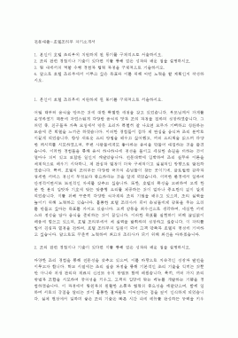 전문대졸-호텔조리부 자기소개서-1페이지
