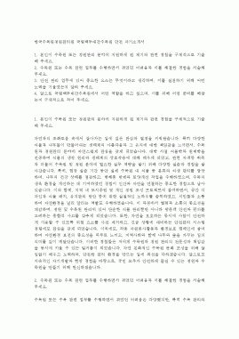 한국수목원정원관리원 국립백두대간수목원 안전 자기소개서-1페이지