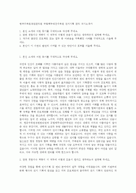 한국수목원정원관리원 국립백두대간수목원 전시기획 관리 자기소개서-1페이지