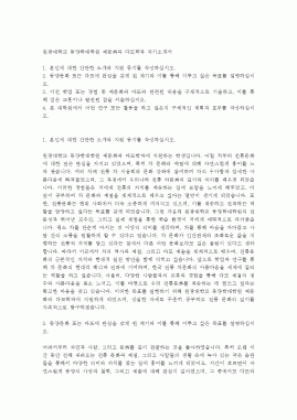 원광대학교 동양학대학원 예문화와 다도학과 자기소개서-1페이지