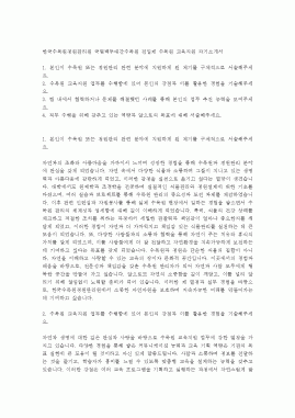 한국수목원정원관리원 국립백두대간수목원 전일제 수목원 교육지원 자기소개서-1페이지
