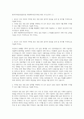 한국수목원정원관리원 국립백두대간수목원 행정 자기소개서 (1)-1페이지