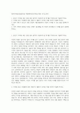 한국수목원정원관리원 국립백두대간수목원 행정 자기소개서-1페이지