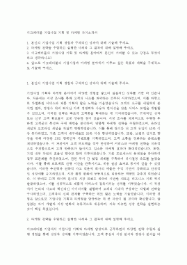 이크레더블 기업사업 기획 및 마케팅 자기소개서-1페이지